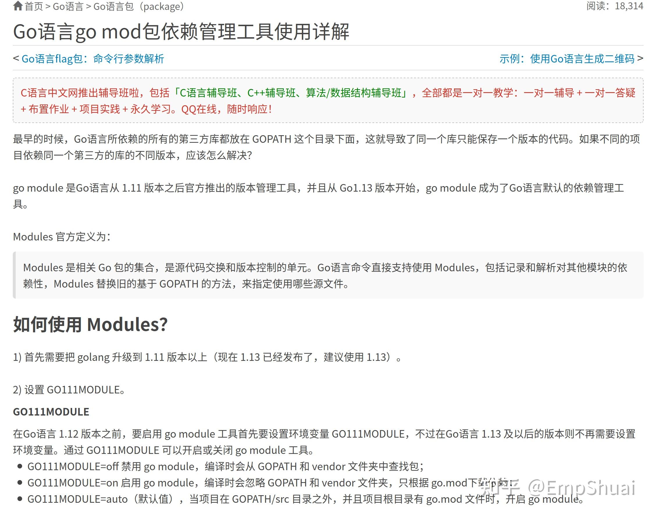 新手上路go，项目编译踩过的坑 - 知乎