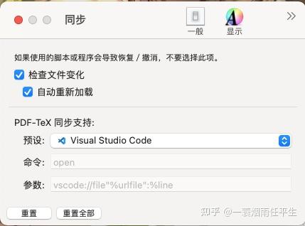 Mac VS Code+TexLive+Skim实现正反跳转 - 知乎