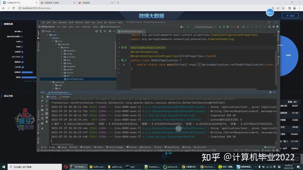 计算机毕业设计pythonsparklstm微博大数据分析 微博情感分析 微博爬虫可视化 微博数据分析 微博采集分析平台 微博大屏情感分析