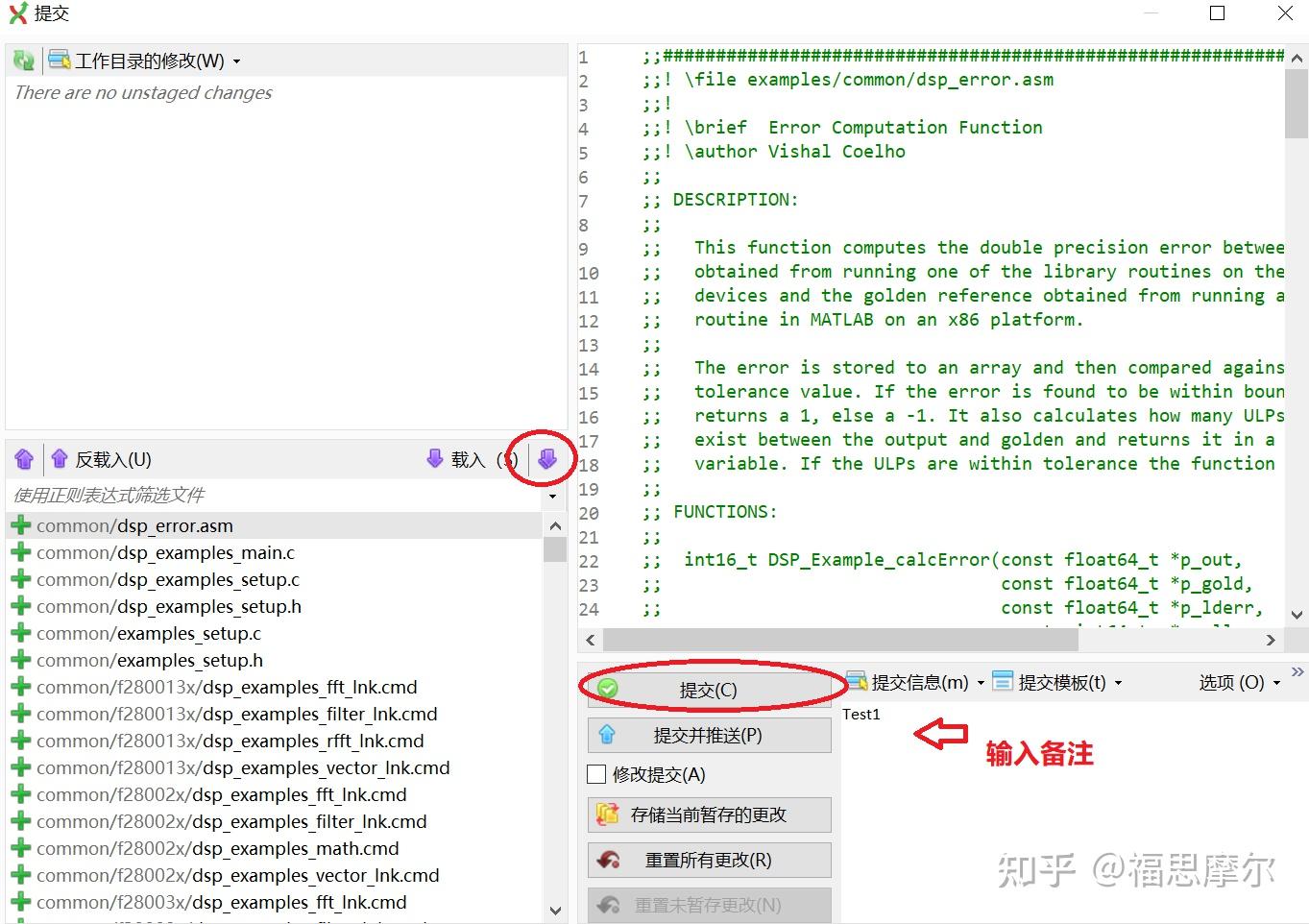 Git Extension软件管理的安装和使用（一） - 知乎