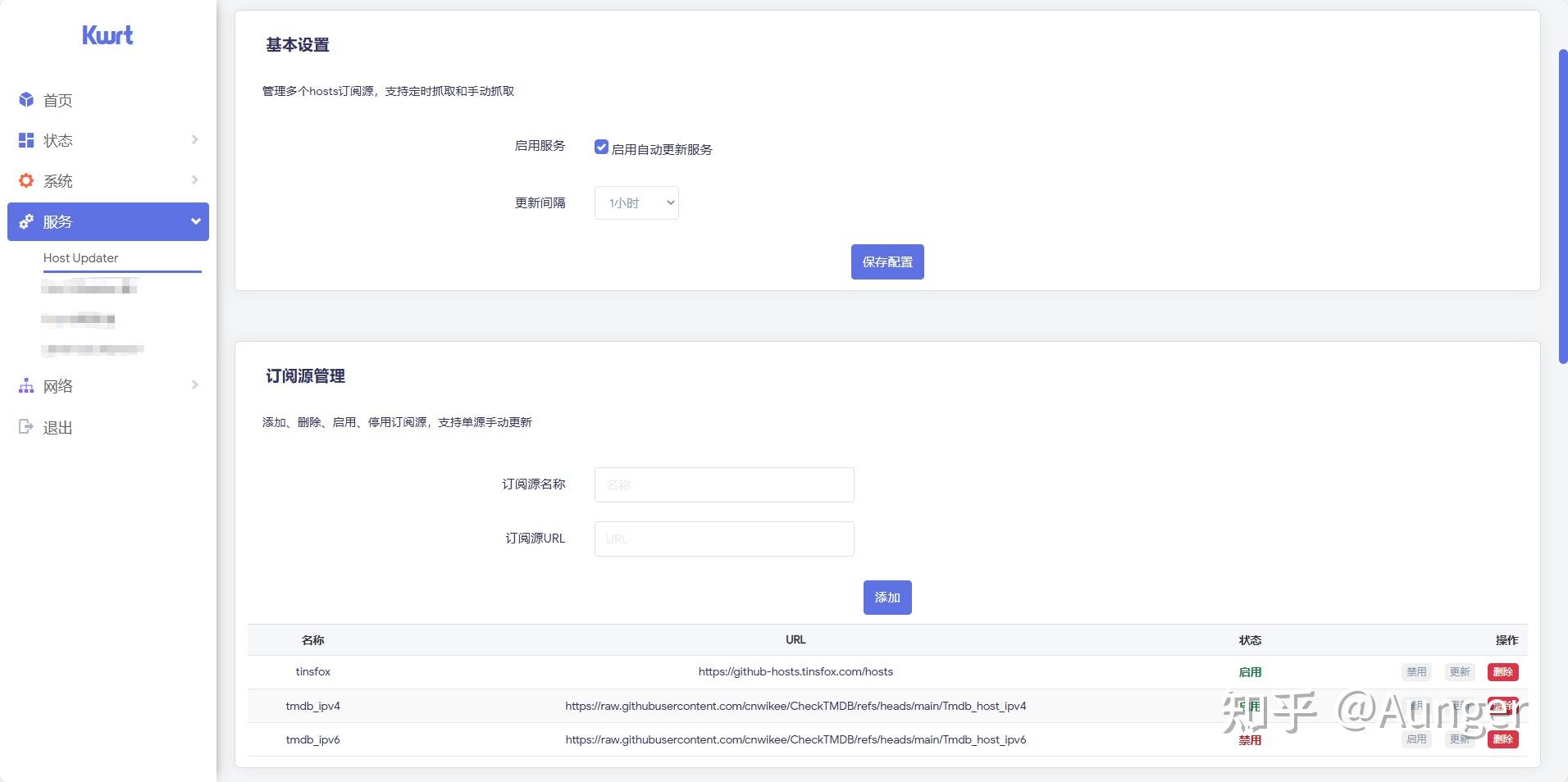 HostUpdater：OpenWrt 上优雅管理多hosts订阅源（Github、TMDB自动更新hosts） - 知乎