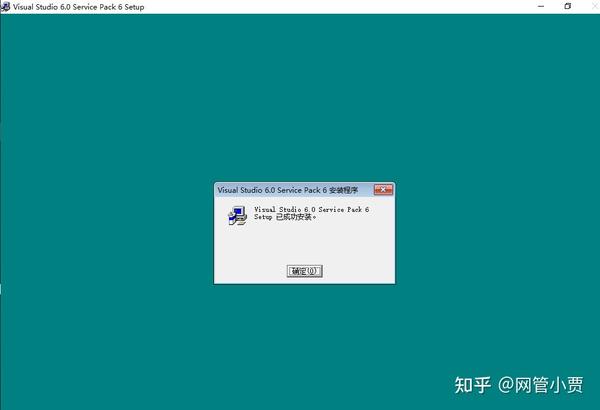 惊不惊喜，意不意外？没想到VB6到现在还在更新！（附最新补丁下载和安装方法） - 知乎