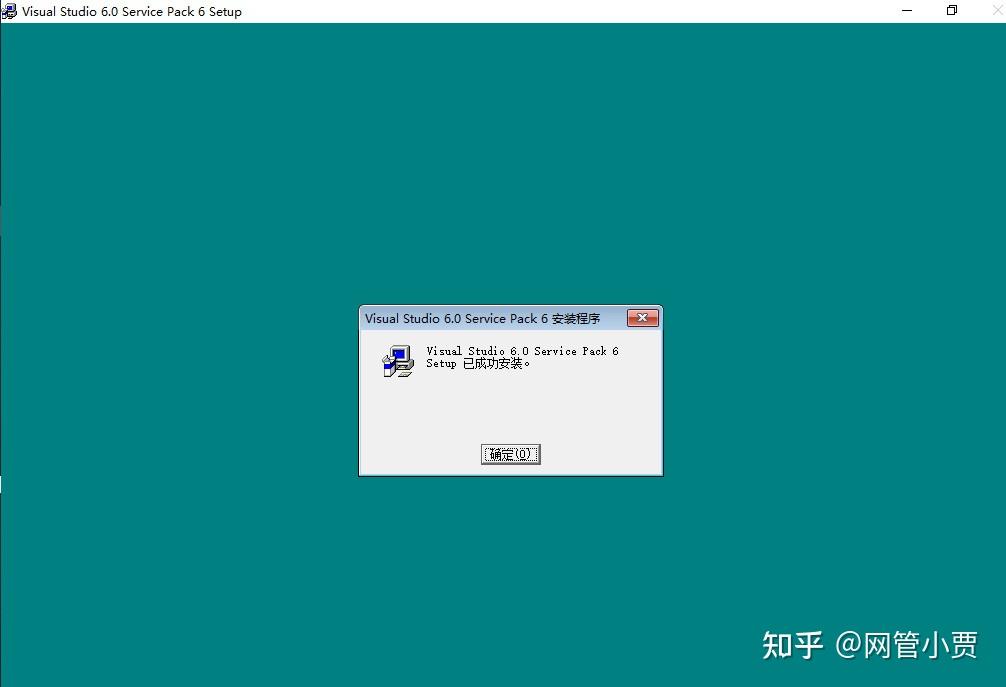 惊不惊喜，意不意外？没想到VB6到现在还在更新！（附最新补丁下载和安装方法） - 知乎
