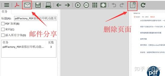 pdfFactory标准版和专业版有什么不同 - 知乎