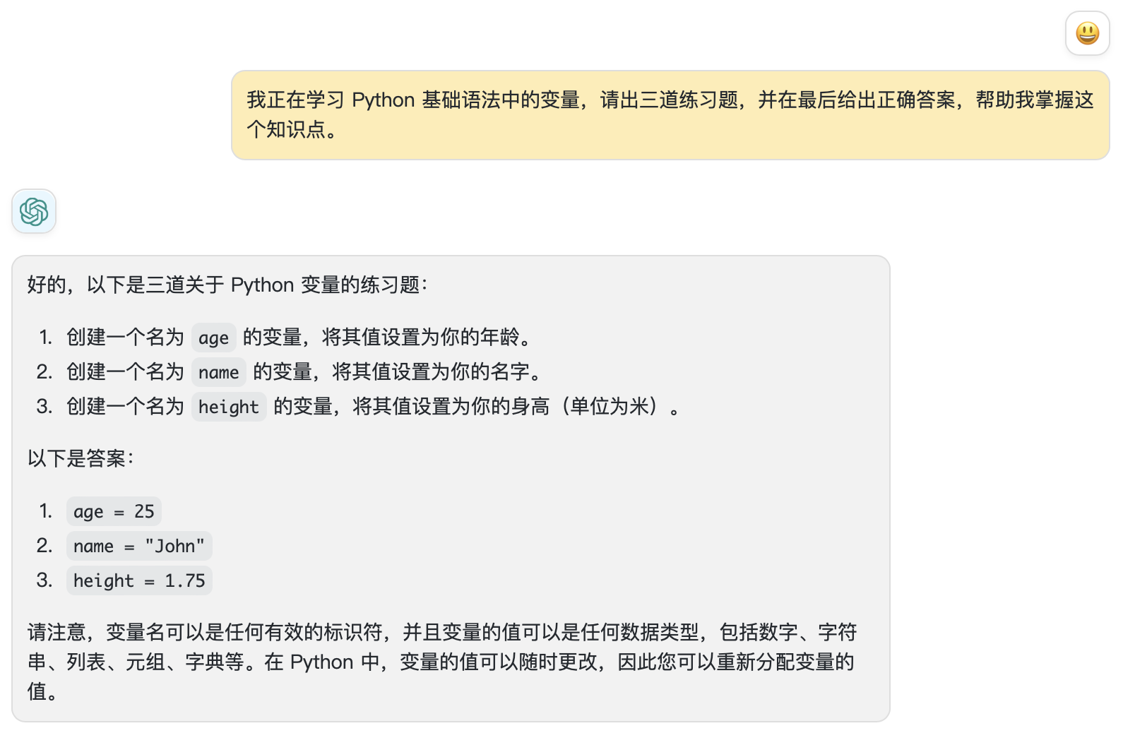 如何利用 ChatGPT 轻松高效地学习 Python ？ - 知乎