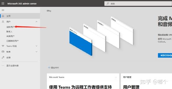 Office 365 E5账号订阅及续订最新教程 - 知乎