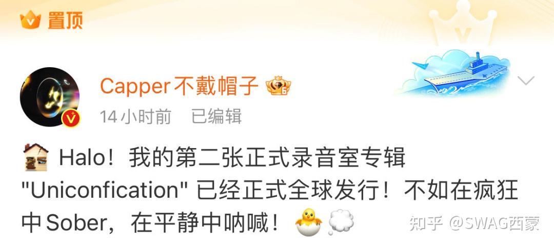 直接Diss自己！Capper正面回应各种争议！ - 知乎