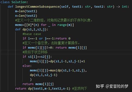 最长公共子序列（leetcode 1143）：python刷题笔记 知乎