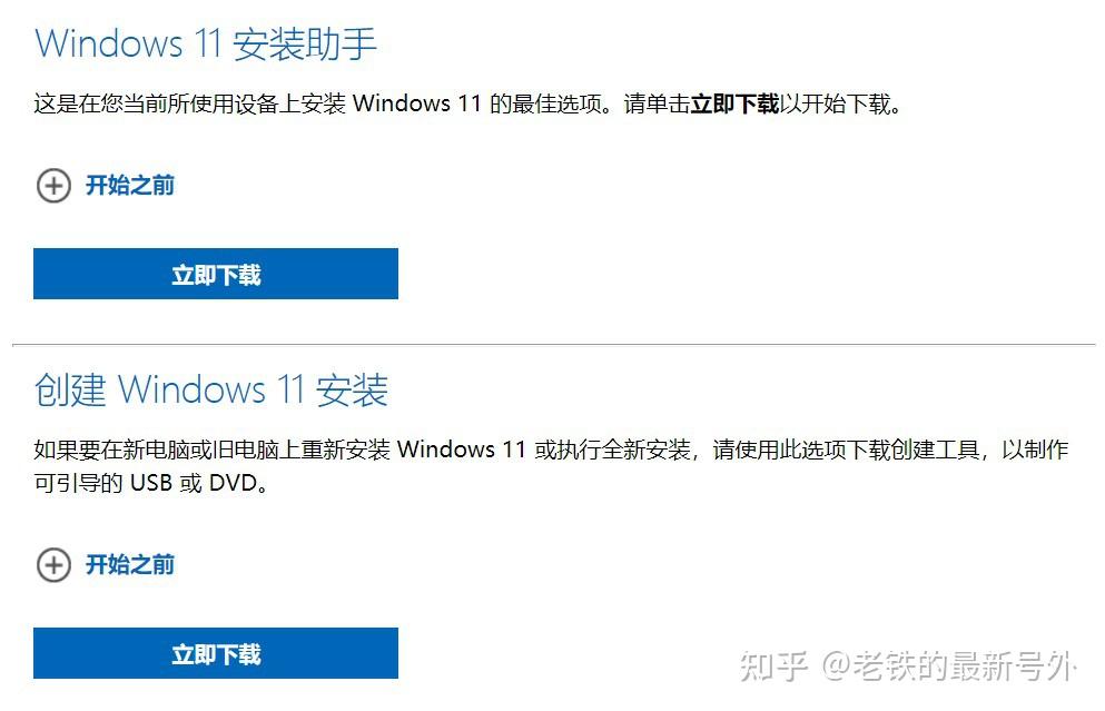 微软Win11原版iso镜像下载途径有哪些？ - 知乎