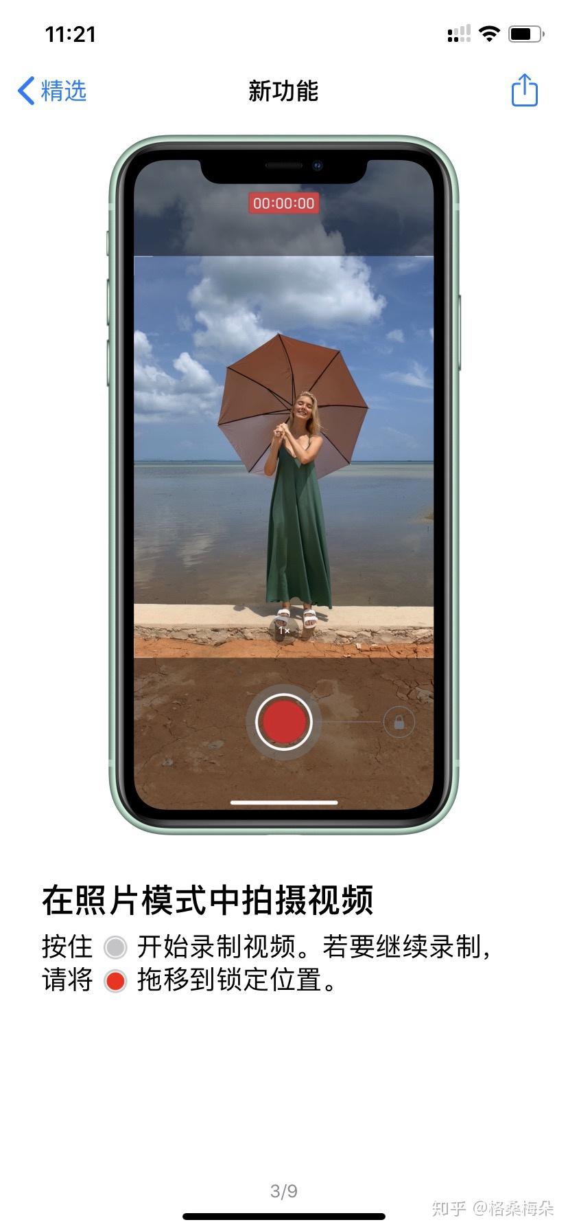 9张图 了解 iOS 13.6 新功能 - 知乎