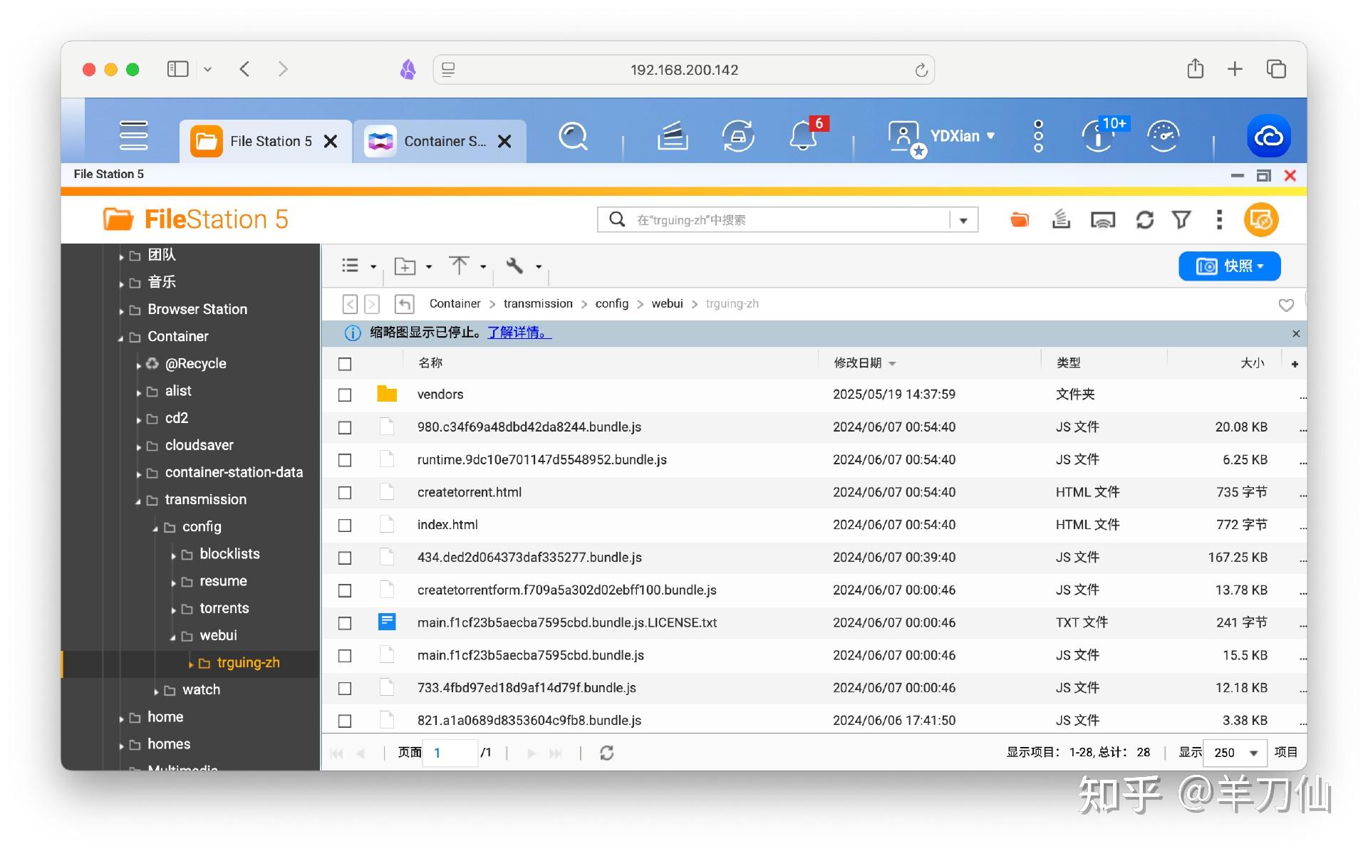 Transmission保姆教程，套件+Docker双版本，安装+汉化全流程 - 知乎