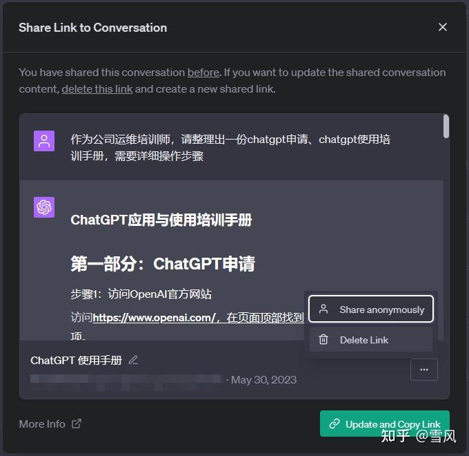 chatGPT 分享链接功能体验与总结 - 知乎