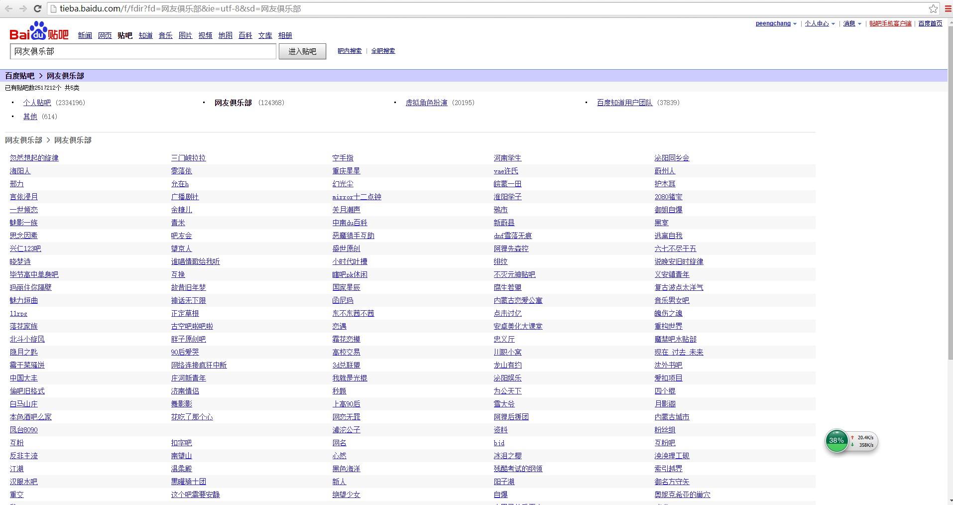 百度贴吧的目标用户和竞争优势？ - 知乎