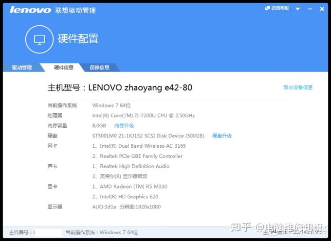 联想昭阳E42-80加装M.2 Sata固态硬盘教程 - 知乎