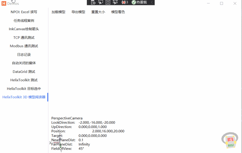 【1.9 HelixToolkit 加载、导出 obj、3ds等文件】WPF案例代码解析 - 知乎