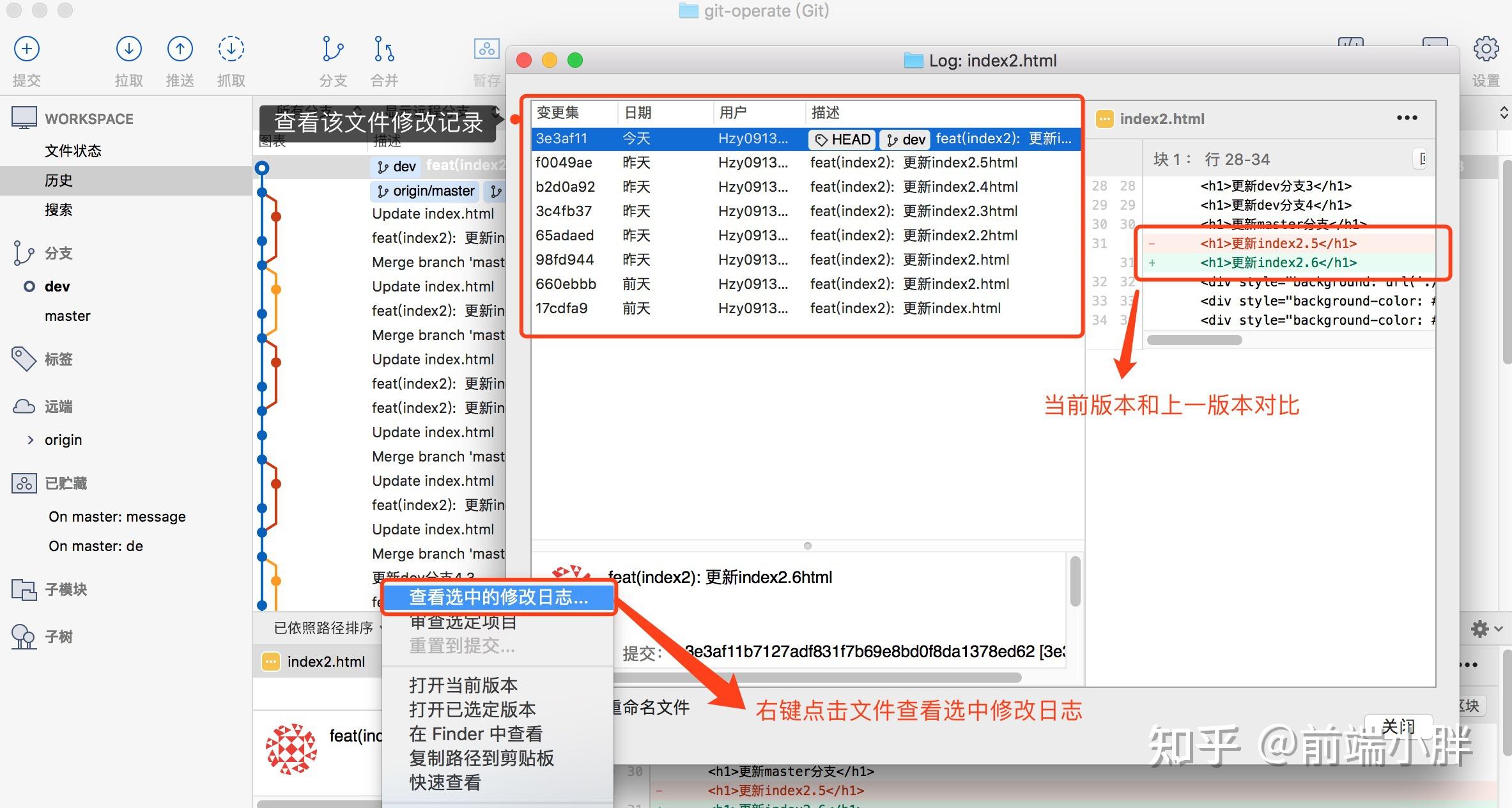 git的GUI工具Sourcetree使用及命令行对比 - 知乎