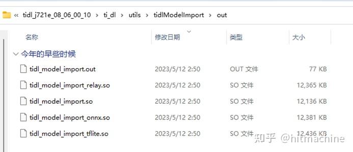 TIDL导入模型示例及相关功能介绍 - 知乎