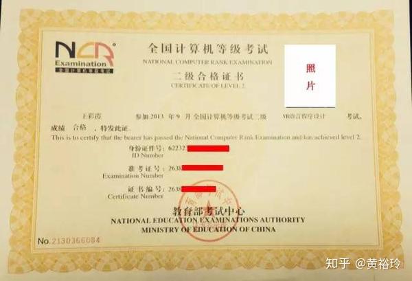 计算机二级证书对程序员并没有什么卵用！ 知乎 