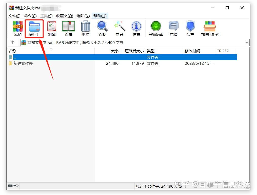 【压缩技巧】如何把文件压缩成RAR？如何解压？ - 知乎