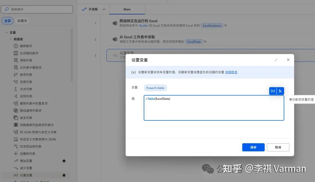 Power Automate Desktop + Power Fx 教程：如何使用 LookUp 函数精确查找数据 - 知乎