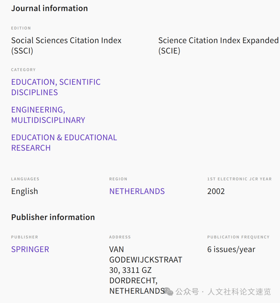 【SSCI期刊信息】综合期刊 设计教育 |《Technology and Design Education》 - 知乎