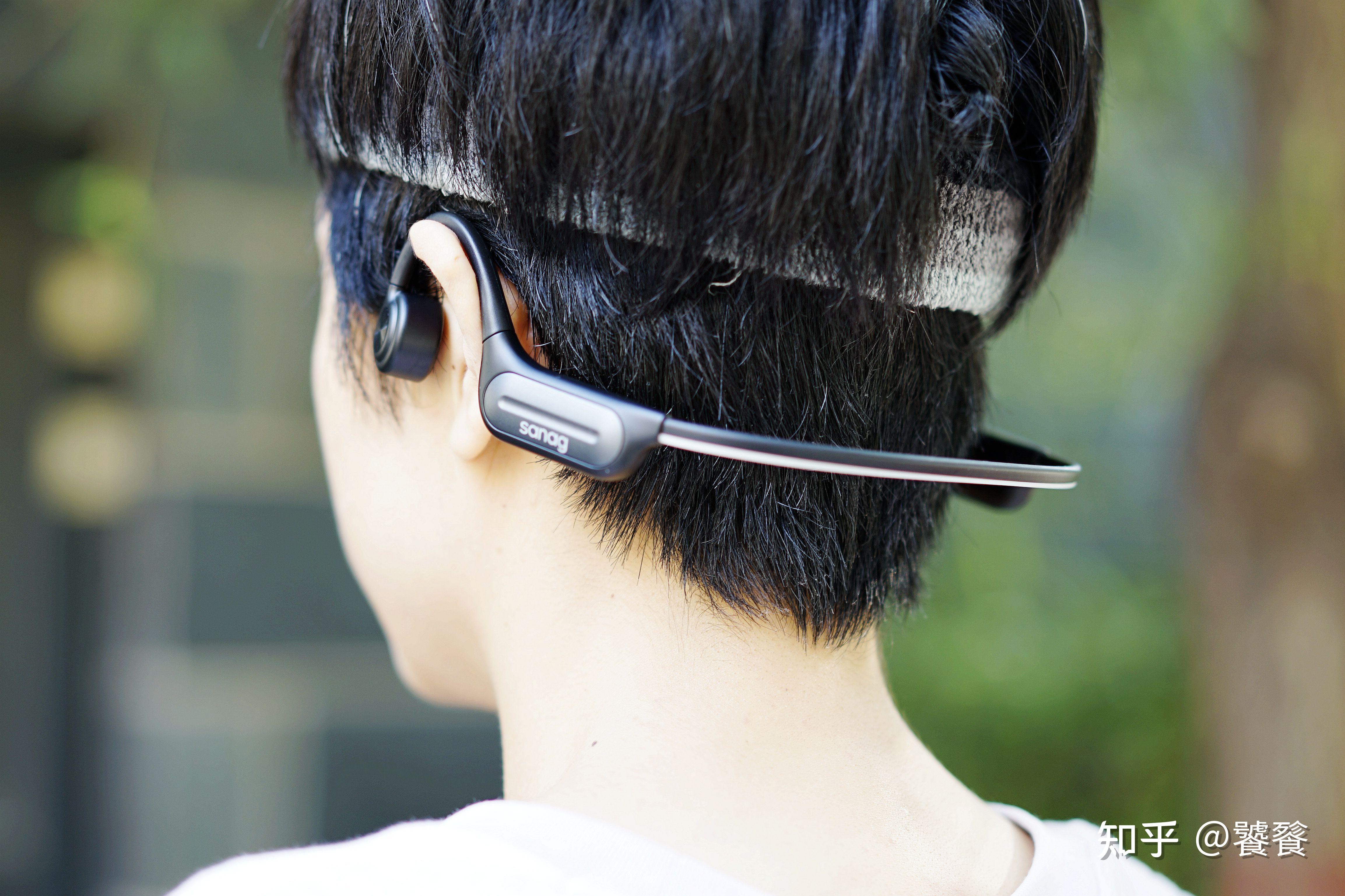 对于骨传导，我选择一步到位！丨sanag塞那B91骨传导耳机测评体验 - 知乎
