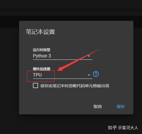 TPU-pytorch测试—colab 实验记录 - 知乎
