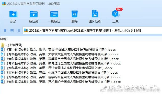 2023年四川成人高考关于大家关心的十问十答 - 知乎