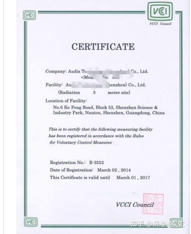 VCCI认证适用产品申请流程 - 知乎