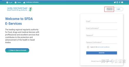 图解沙特SFDA化妆品GHAD账户注册流程 - 知乎