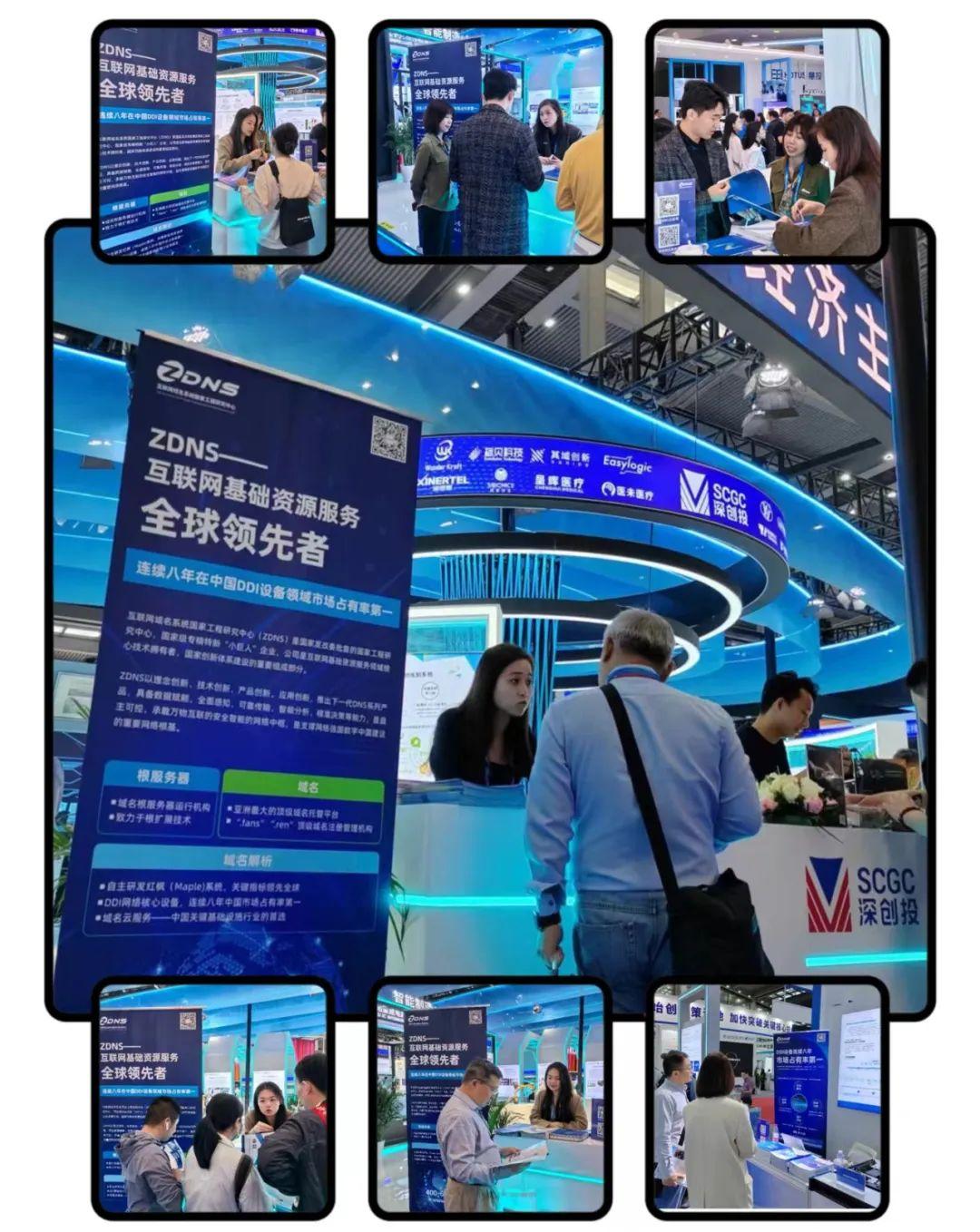 高交会精彩回顾： ZDNS携下一代DNS推动行业应用及产业融合 - 知乎