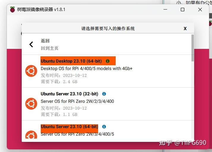 树莓派4b从烧录系统到开设Java版mc服务器保姆级教程 - 知乎
