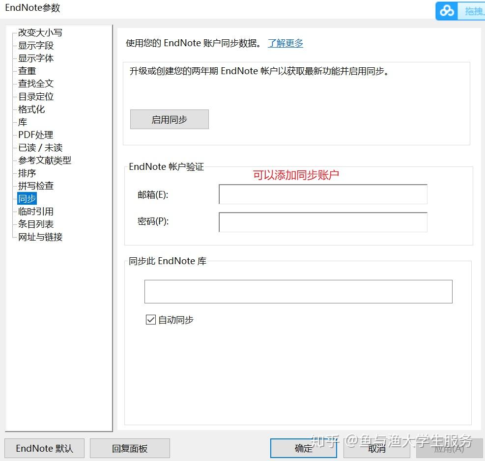 Endnote X9安装教程 - 知乎