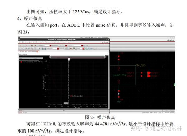 Day10:gmid设计方法实例- AB类全差分运算放大器 - 知乎