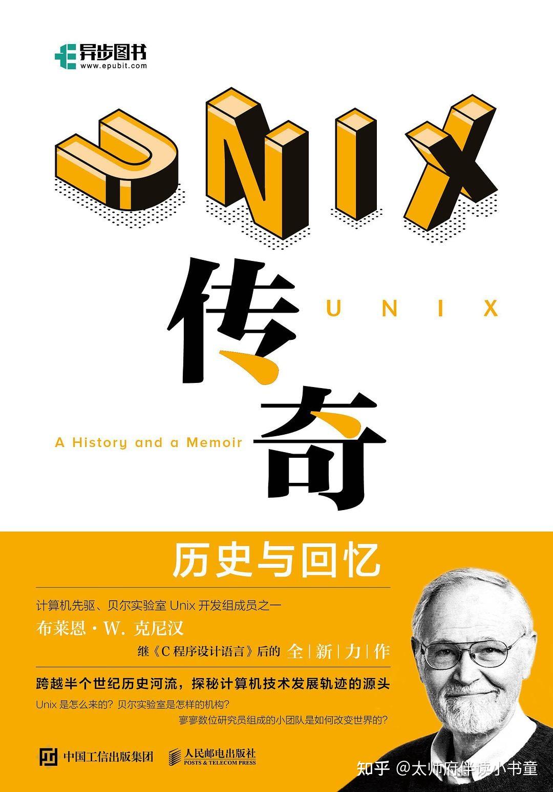 聊技术系列：UNIX哲学到底代表着什么？ - 知乎