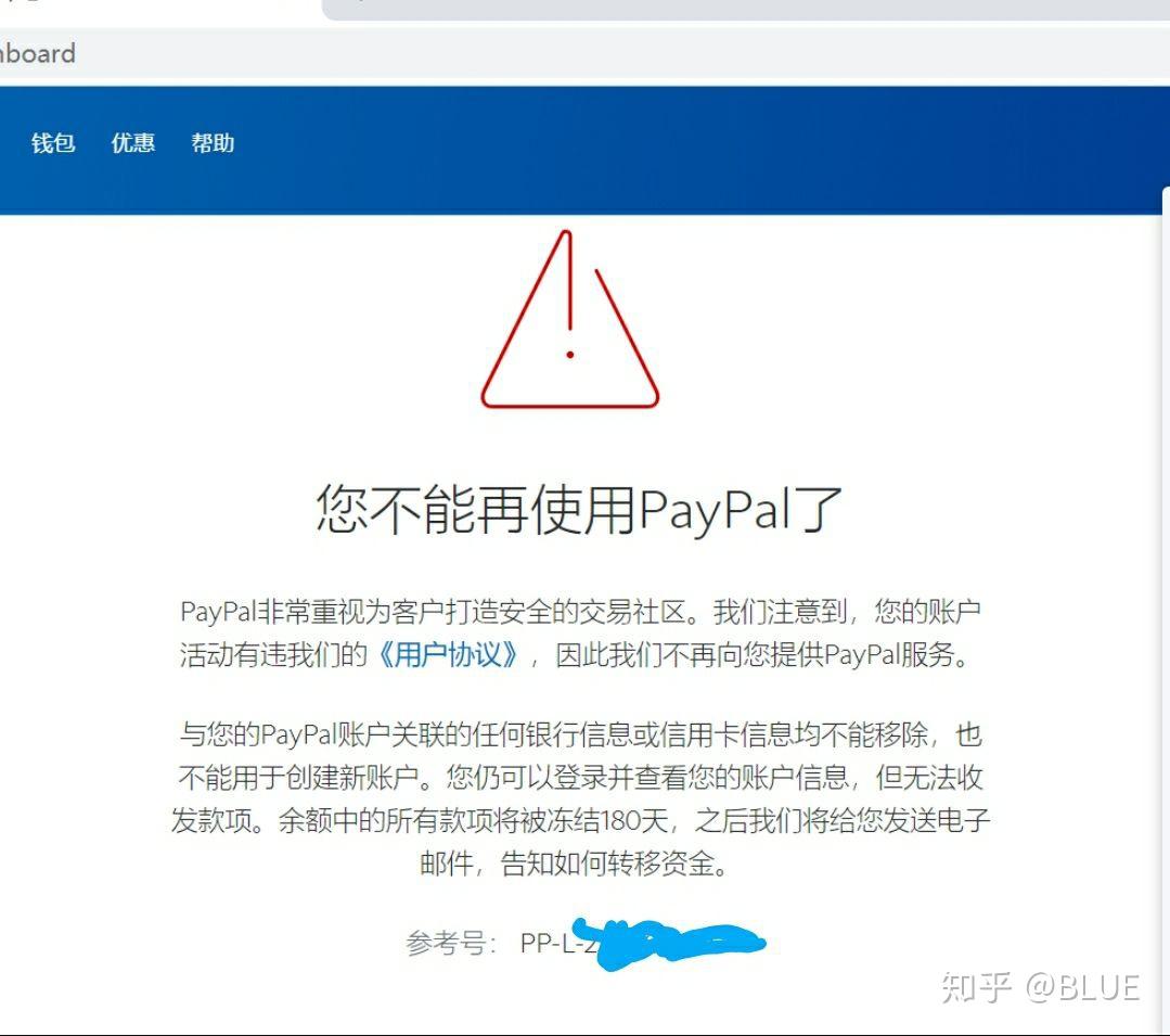 PayPal对国人很不友好，PayPal就是个坑，什么都没做账号被封停，亲身经历！！！ - 知乎