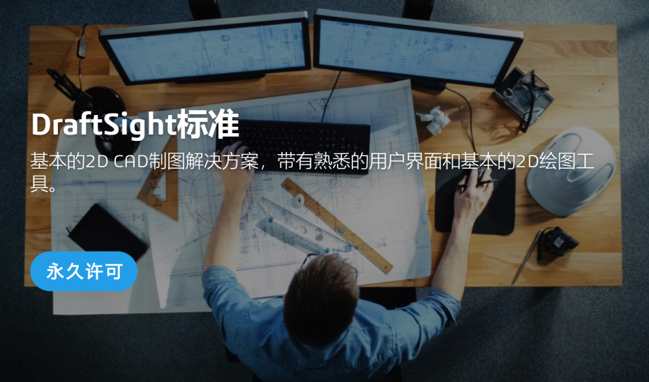 客户案例 | 用DraftSight解决方案提升安防设备产品的协作开发效率 - 知乎