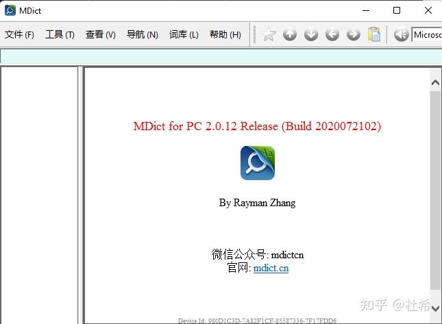 E01 [资源]MDict&4本常用词典及安装教程 - 知乎