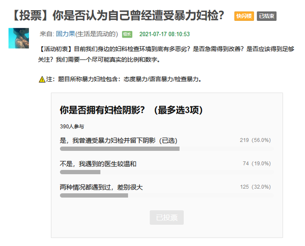 妇检之痛:脱裤子张开双腿只是开始,喊疼遭羞辱,检查时被围观 知乎