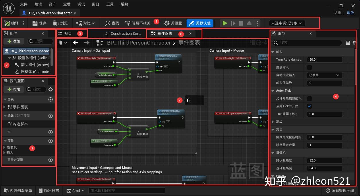 UE5 | 探索蓝图编辑器 - 知乎