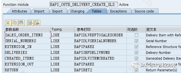 SAP 交货单创建/修改/拣配/过账接口函数介绍 - 知乎