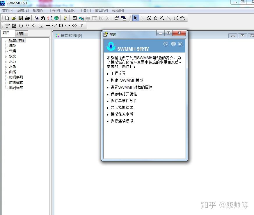 SWMM初介绍——海绵城市第一步 - 知乎