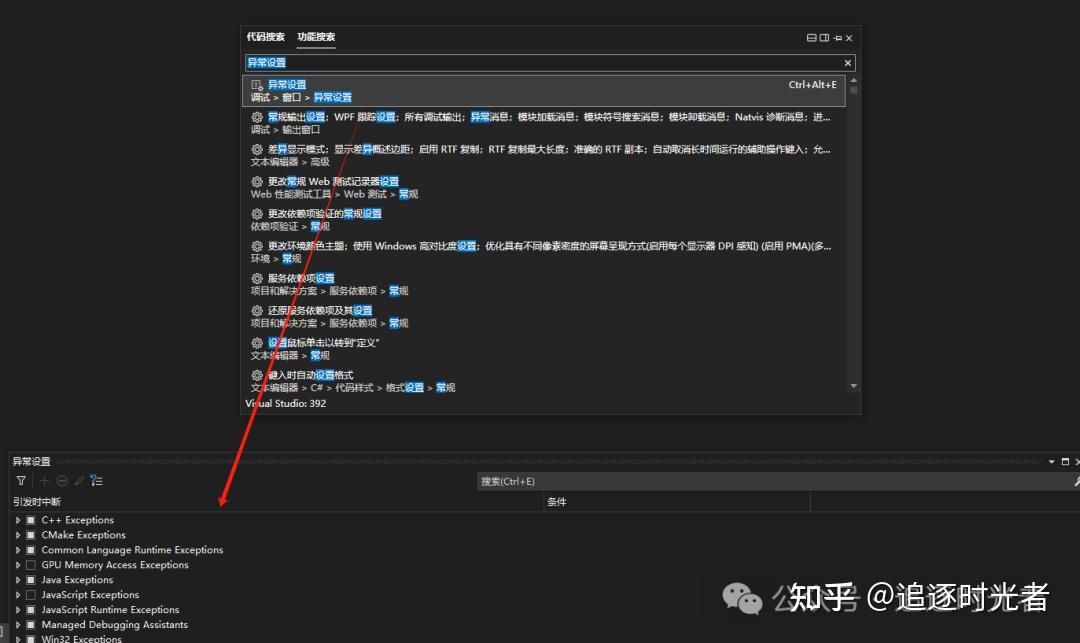 Visual Studio实用的搜索、查找、替换技巧 - 知乎