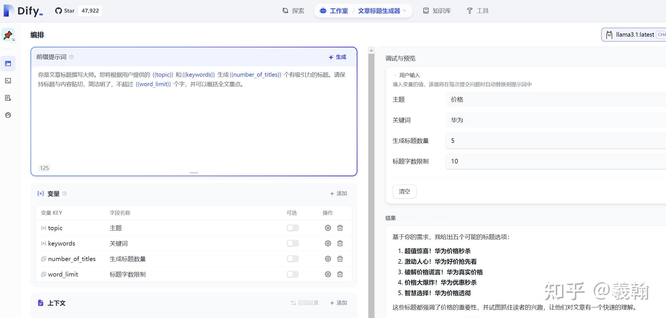Win 10系统本地化部署Dify，Ollama模型报错该怎么解决？ - 知乎