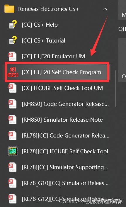 瑞萨E1/E20烧录工具自检方法 - 知乎