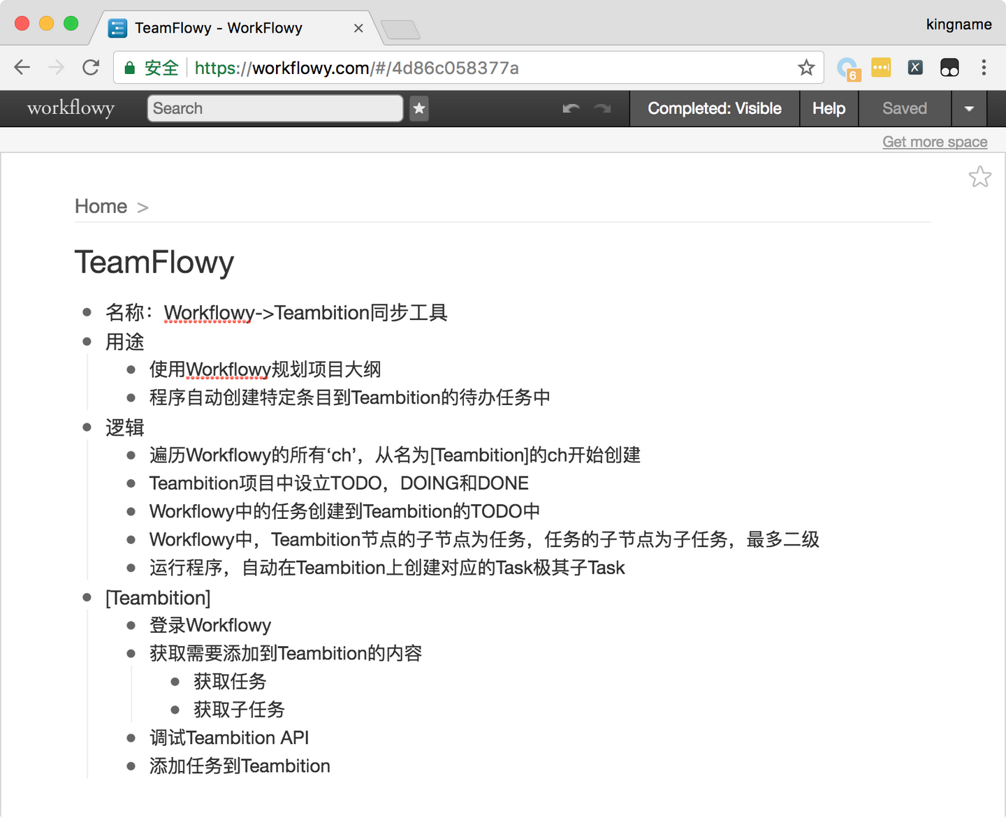 TeamFlowy——结合Teambition与Workflowy - 知乎
