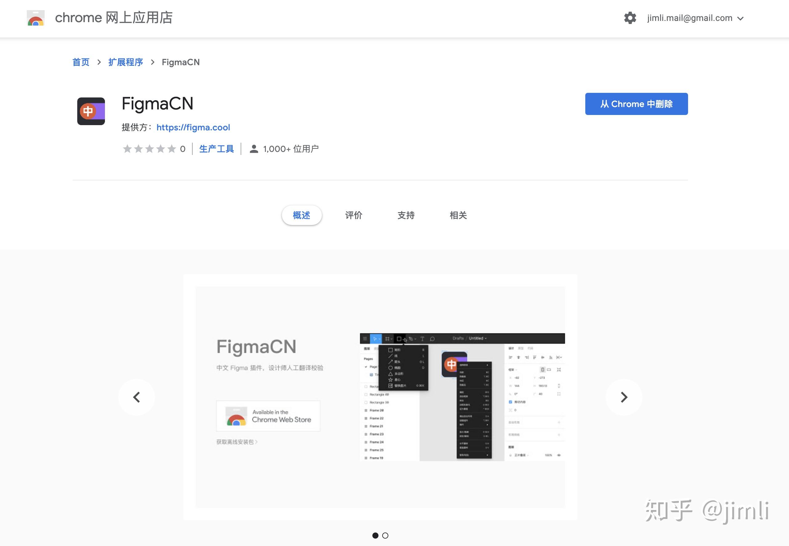 Figma有中文版么？或者中文插件？ - 知乎