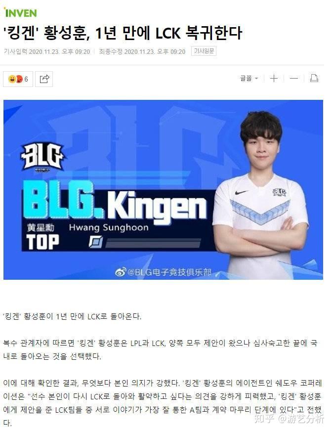 「威客电竞LOL」上单选手 Kingen 将回归 LCK - 知乎