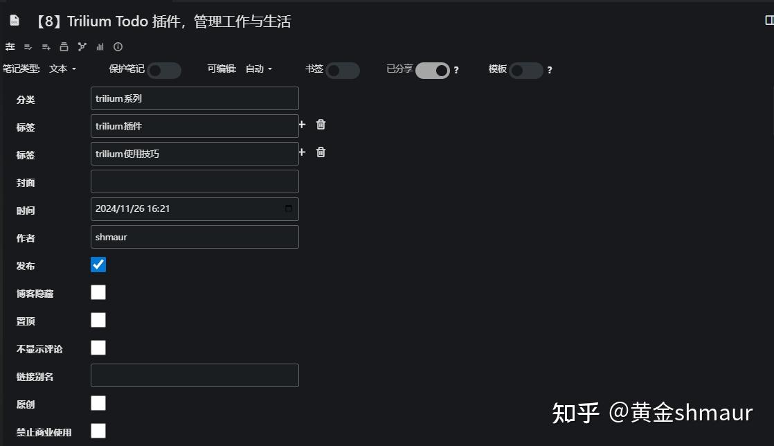 Trilium Next 前后版本常用对比 - 知乎