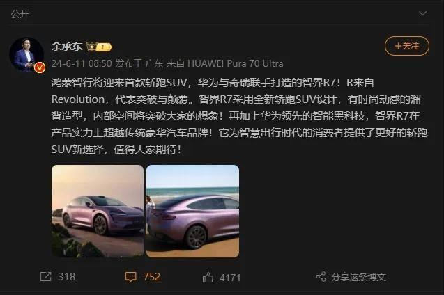 智界R7官图曝光：轿跑SUV+最新ADS3.0，起售或不到30万元？ - 知乎